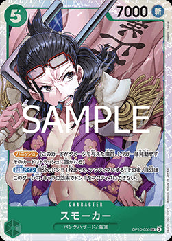 Smoker (OP10-030) (V.1) - Royal Blood (Non-English) (Super Rare) [OP10 ...